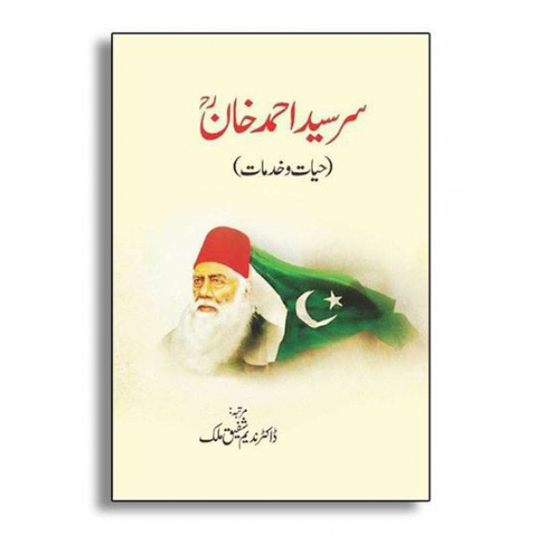 Sir Syed Ahmad Khan - Hayat o Khidmaat Sir Syed Ahmad Khan - Hayat o Khidmaat